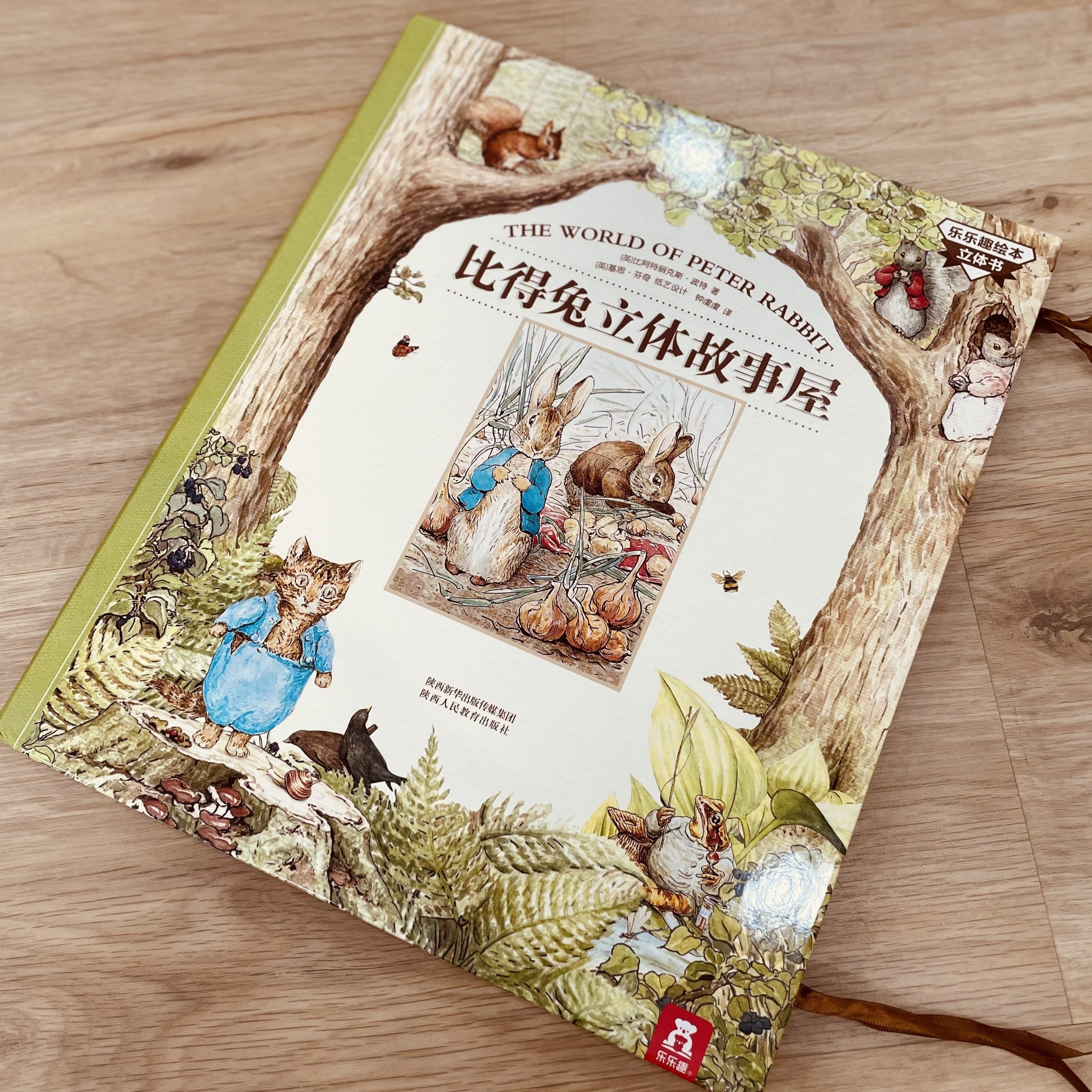 The World of Peter Rabbit Carousel Book | Children Book – A Hopping Bunny